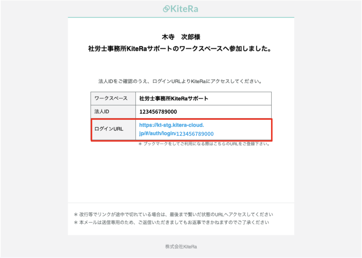 法人IDを確認する | KiteRa Pro ヘルプセンター