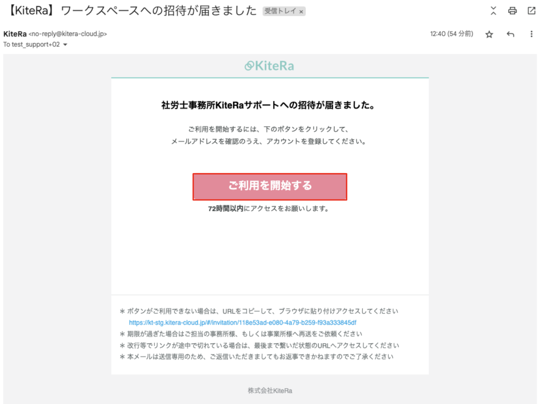 初めてのログイン | KiteRa Pro ヘルプセンター
