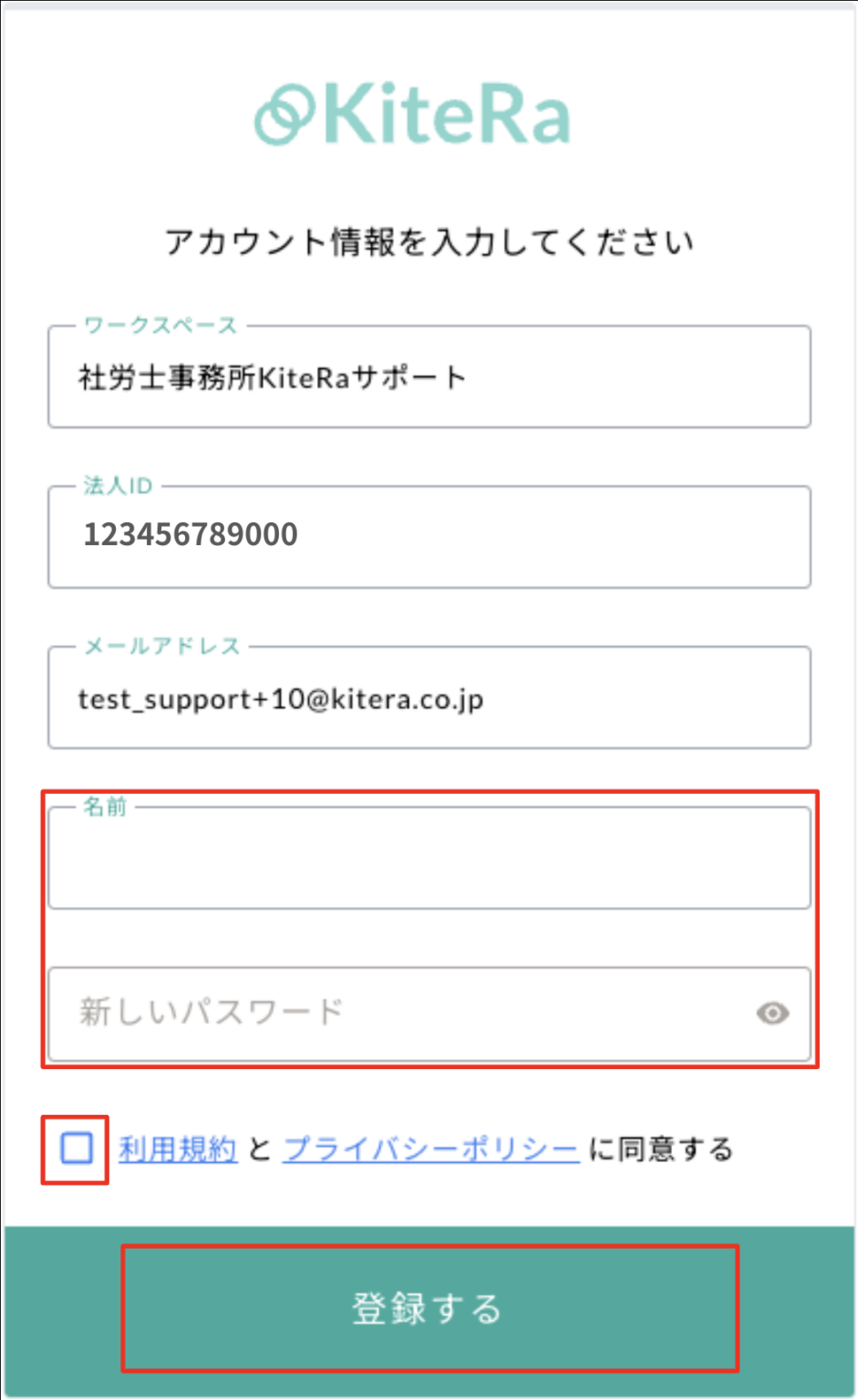 初回ログイン方法 | KiteRa Pro ヘルプセンター