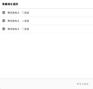 36協定届を作成する | KiteRa Pro ヘルプセンター