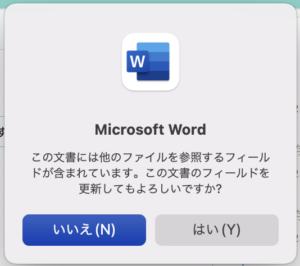 Word出力した目次の仕様 | KiteRa Pro ヘルプセンター