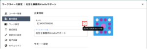 法人IDを確認する | KiteRa Pro ヘルプセンター