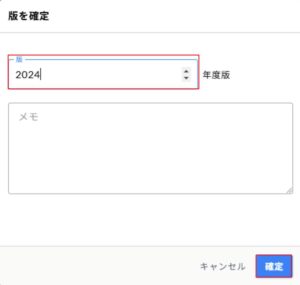 36協定届を作成する | KiteRa Pro ヘルプセンター