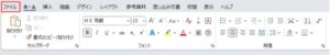 Wordでエクスポートした際に、表に黒い点（ ）が出てしまう | KiteRa Pro ヘルプセンター