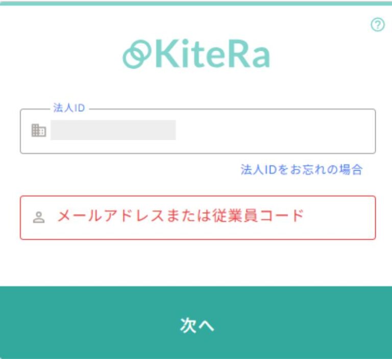 ログインできない | KiteRa Pro ヘルプセンター