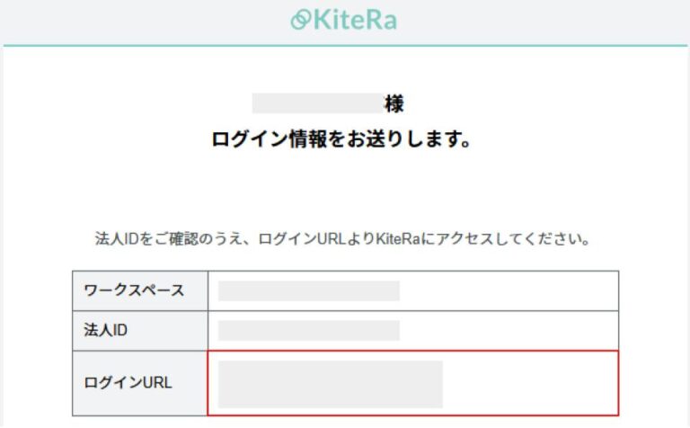 ログインできない | KiteRa Pro ヘルプセンター