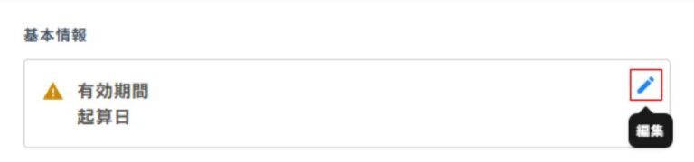 36協定届を作成する | KiteRa Pro ヘルプセンター
