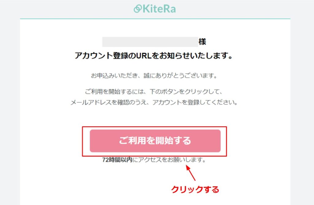 初回ログイン / ログインURLの確認方法 | KiteRa Pro ヘルプセンター