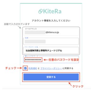 初回ログイン / ログインURLの確認方法 | KiteRa Pro ヘルプセンター
