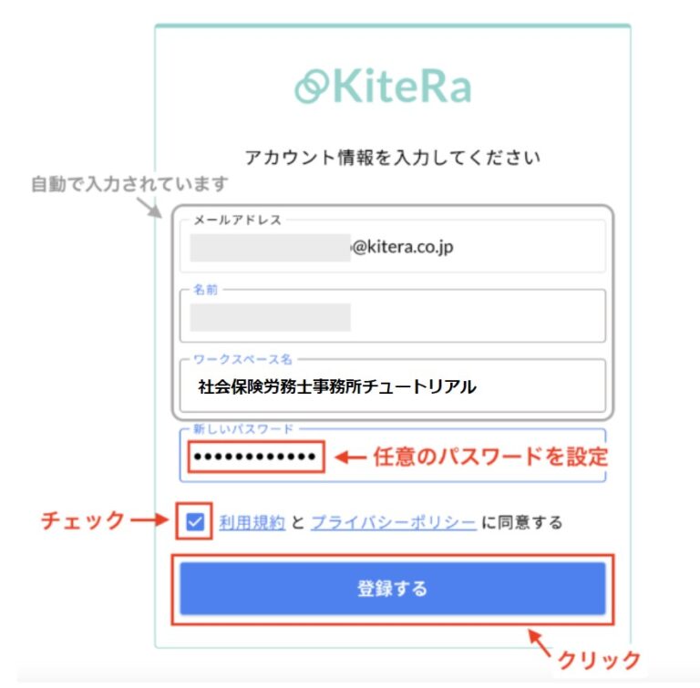 初回ログイン / ログインURLの確認方法 | KiteRa Pro ヘルプセンター