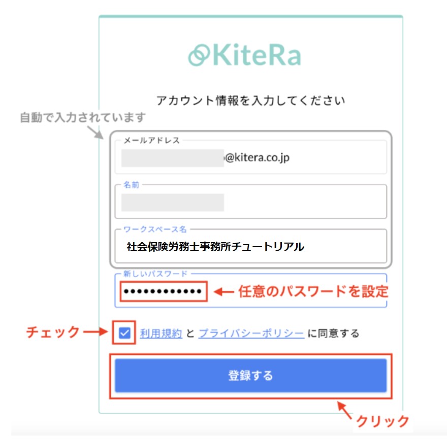 初回ログイン / ログインURLの確認方法 | KiteRa Pro ヘルプセンター
