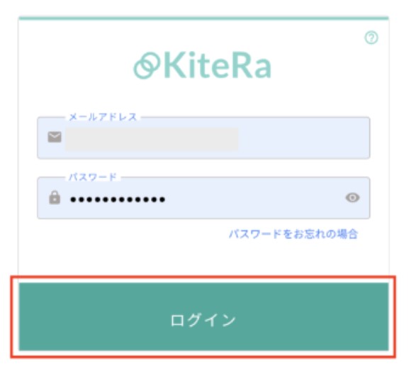 初回ログイン / ログインURLの確認方法 | KiteRa Pro ヘルプセンター