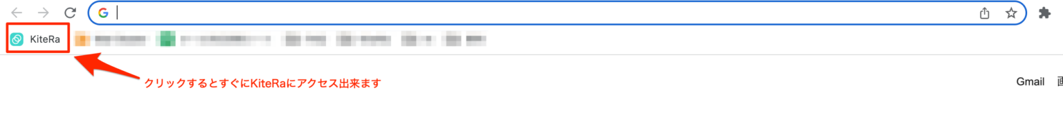 KiteRaをブックマークする | KiteRa Pro ヘルプセンター
