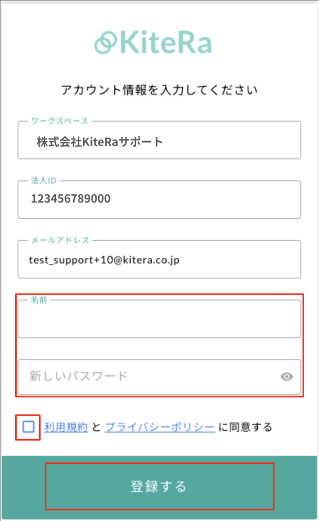 初めてのログイン | KiteRa Biz ヘルプセンター