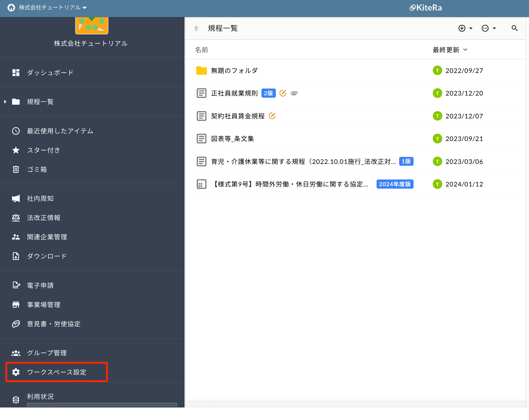 シングルサインオン（SSO） の設定をする | KiteRa Biz ヘルプセンター