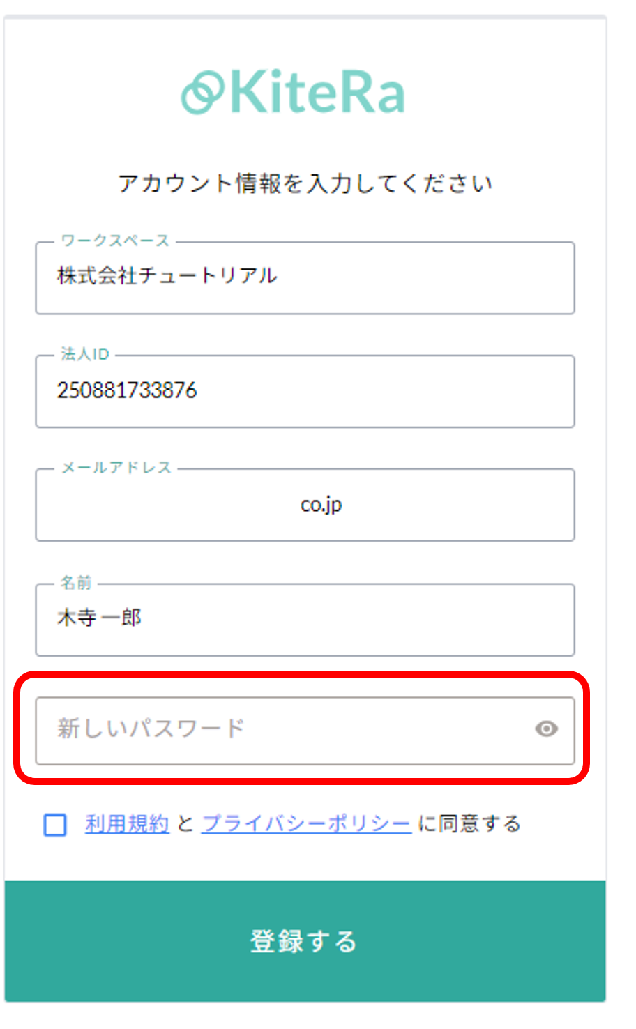 SmartHR連携の設定方法 | KiteRa Biz ヘルプセンター