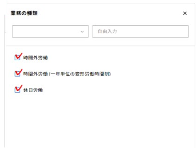 36協定届を新規作成する | KiteRa Pro ヘルプセンター