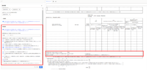36協定届を作成する | KiteRa Pro ヘルプセンター