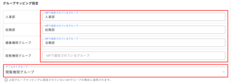 SSO（シングルサインオン） の設定をする | KiteRa Biz ヘルプセンター