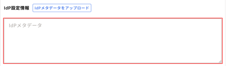 SSO（シングルサインオン） の設定をする | KiteRa Biz ヘルプセンター